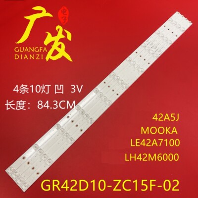 适用神舟视翰网络一体机LED42-MSTV-H 灯条GR42D10-ZC15F-02