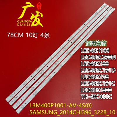 LBM400P1001-AU-4S(0)灯条