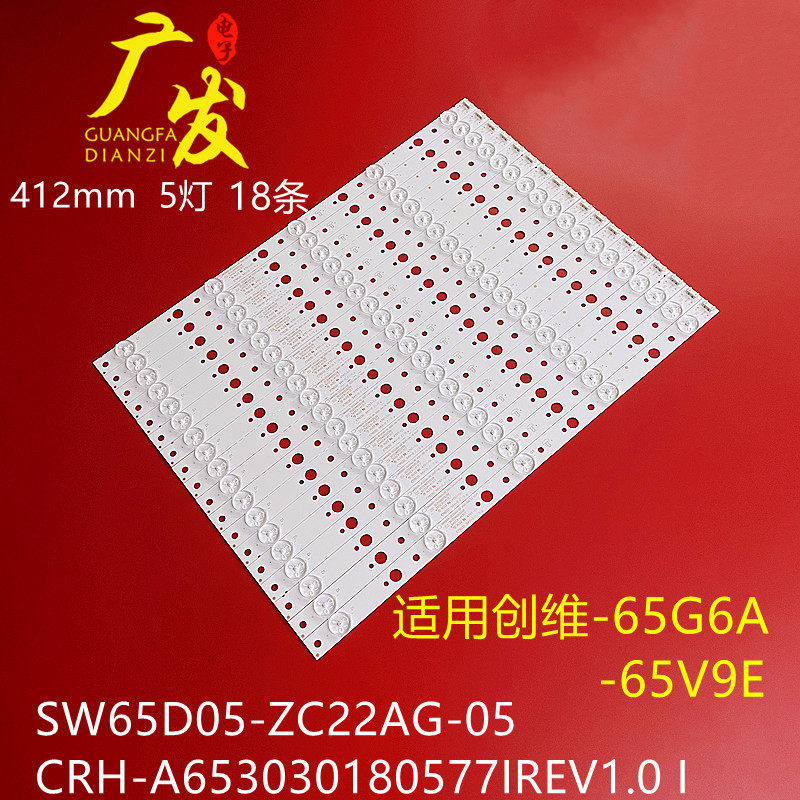 创维65G6A 65V9灯条65V9E灯条SW65D05-ZC22AG-05 303SW650038灯管_虎窝淘