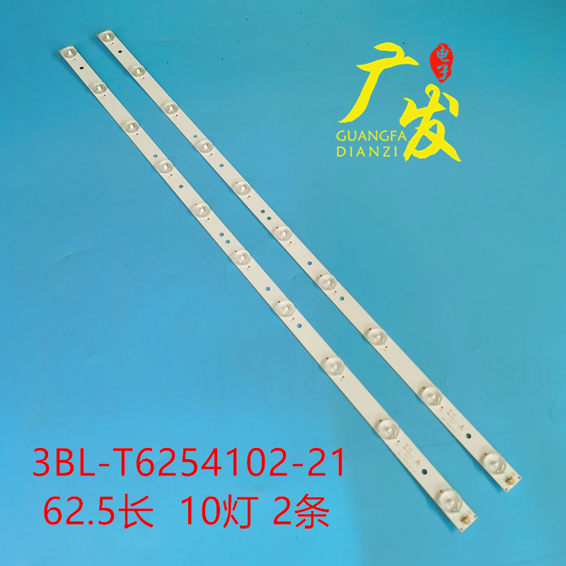 适用清华同方LE-32GM2800灯条HKC H32DB350 K320 3BL-T6254102-22