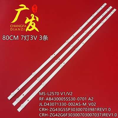 RF-AB430005SS30-0701A2灯条