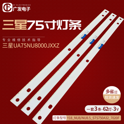 UCD_62LEDs_REVBN96-46025A灯条