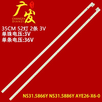 适用飞利浦326E8F 327E8Q 327E8F 322C6Q灯条LBM320M1304-CM-2