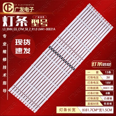 L3_PHN_G5_CFM_S8_2_R1.1_V53_LM41-01058A灯条N75FU7V032ZC背光