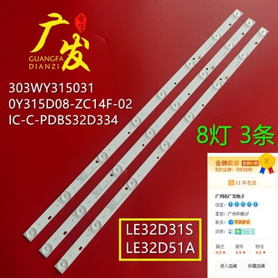 SVALE3219D灯条LE3209D灯条