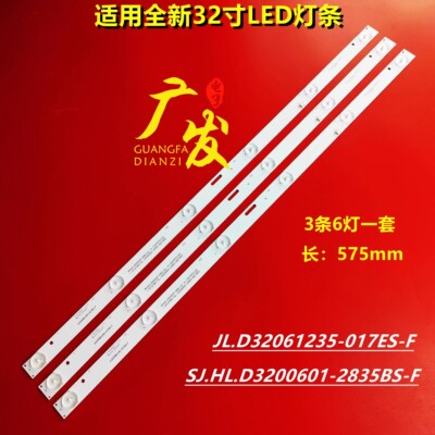 万利达32寸LED灯条正白光