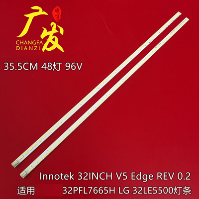 INNOTEK32INCHV5Edge灯条
