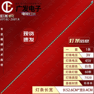 适用华硕ASUSA6521灯条