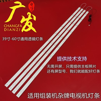 荣事达K32F灯条NAK32D5