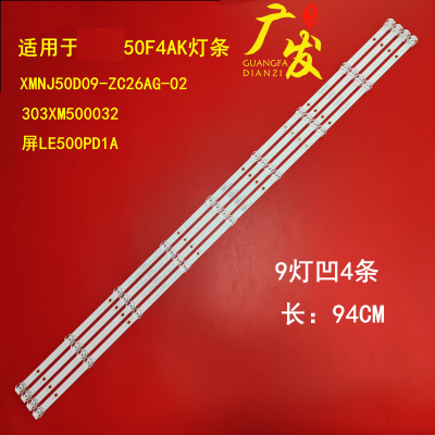 适用广发熊猫50A16F灯条