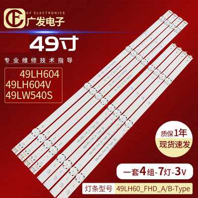适用LG 49LH602V 49LH609V 49LW760H 49LW341H 49LW340H 49LW340H