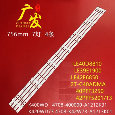 2T-C40ADMA灯条K420WD73A1