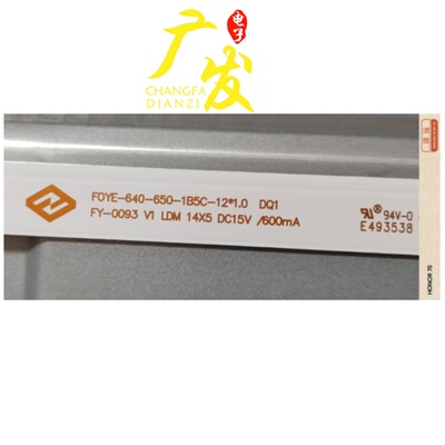 FOYE-640-650-1B5C-12*1.0灯条