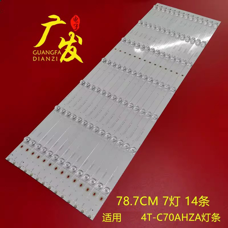 适用夏普4T-C70AHZA C70AHNA C70AHMA 70N4AA灯条3P70P5022-A0背