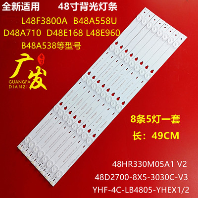 乐华TCL液晶电视乐华48S100灯条