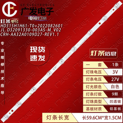 适用海信32V1F-R32E2F灯条