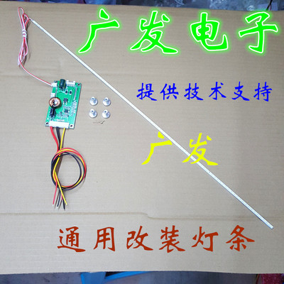 清华同方LE-48TX3900灯条