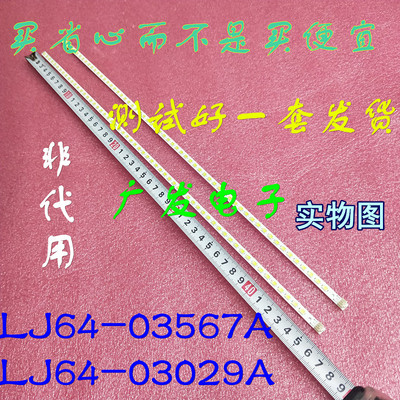 海尔40寸液晶背光灯条灯条