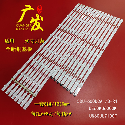 LED三星UA60KU6000W灯条