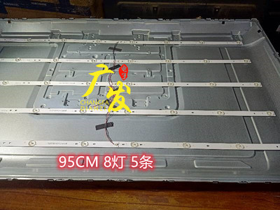 组装机50寸灯条ZN-50HB08A-5