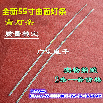 适用海信LED55E7CY灯条