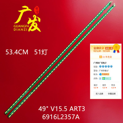 背光灯LG49UF6800-CA灯条