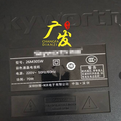 创维LED灯条正白光高亮度