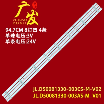 JL.D50081330-003CS-M-V02灯条