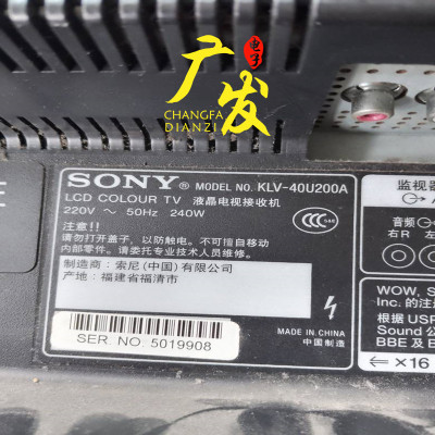适用索尼KLV-40U200A灯条背光通用灯条创维康佳长虹液晶电视屏改