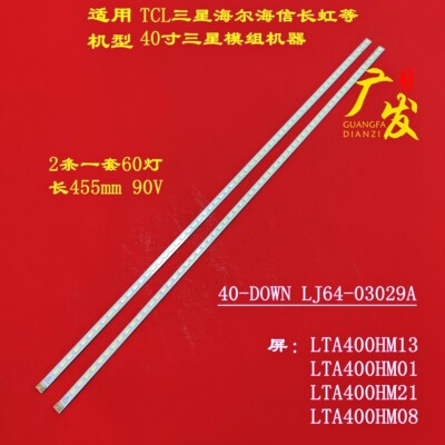 40寸液晶背光灯条铝基板