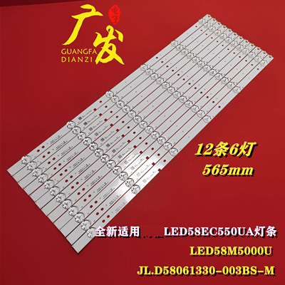 海信LED58EC550UA灯条