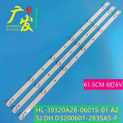 HY-632AG6HW32-160319V3灯条