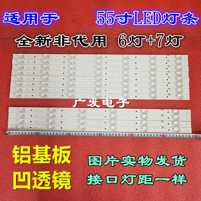 创维55E510E55E5DHR灯条