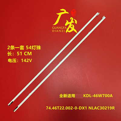 背光灯索尼KDL-46W700A灯条