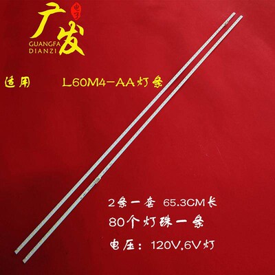 背光灯小米L60M4-AA灯条
