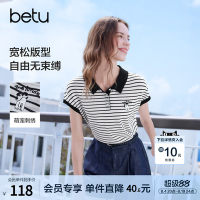 betu百图法式polo领短袖针织衫女2026年夏季新款条纹毛线衣小衫