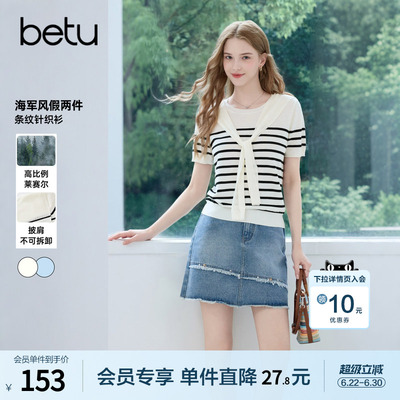 betu百图假两件披肩条纹针织衫女2026年夏季新款短袖莱赛尔线衣