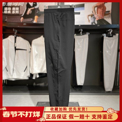 阿迪达斯男子长裤Adidas夏新款梭织速干收口休闲运动裤正品HF8984