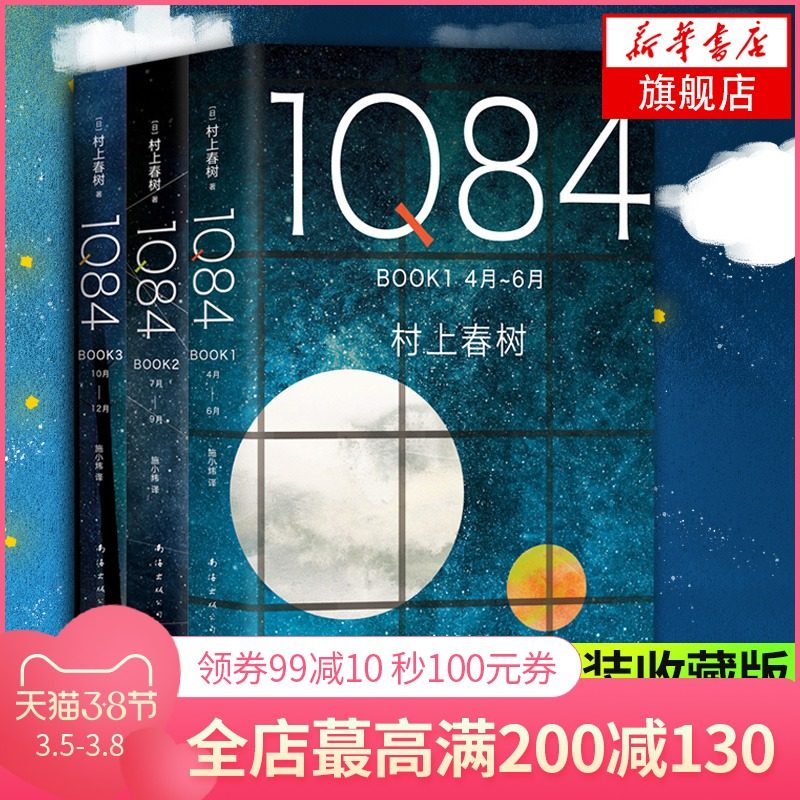 1Q84 BOOK 1-3 - 电子书下载 - 小不点搜索