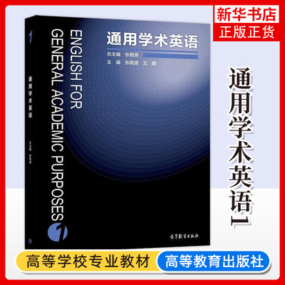 凤凰新华书店高等教育出版社