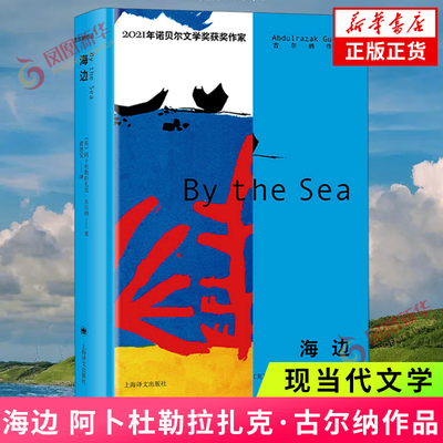 海边新华书店正版书籍