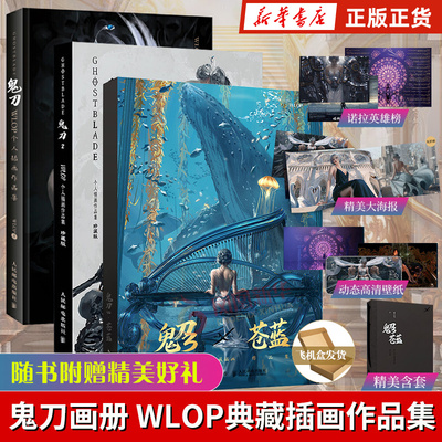 鬼刀1编号典藏版+2+3WLOP个人