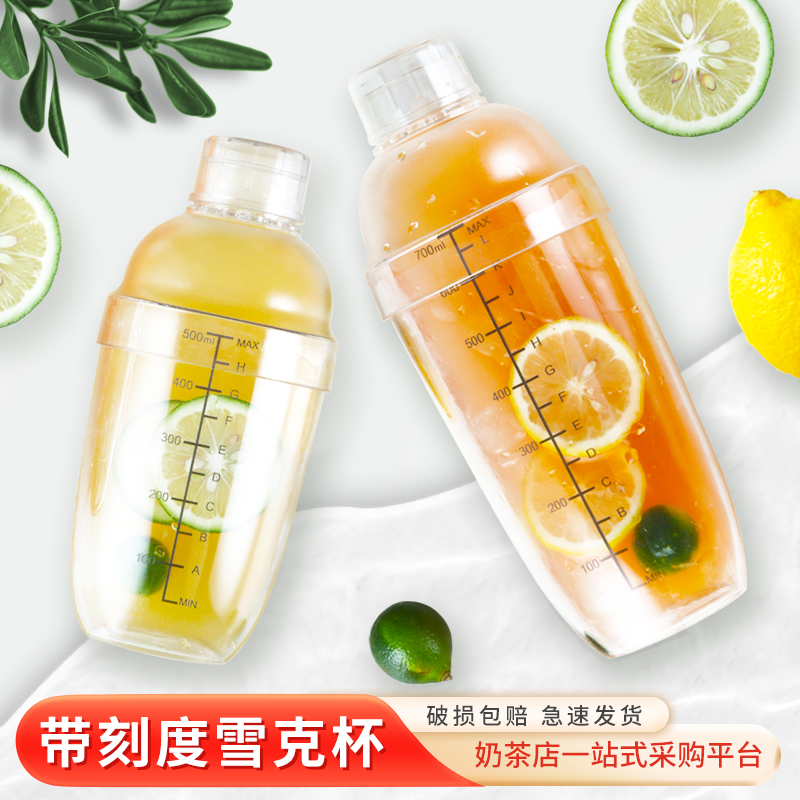 MEIFEI雪克杯手摇摇杯带刻度调酒器套装奶茶店升级黑色刻度雪克杯_虎窝淘