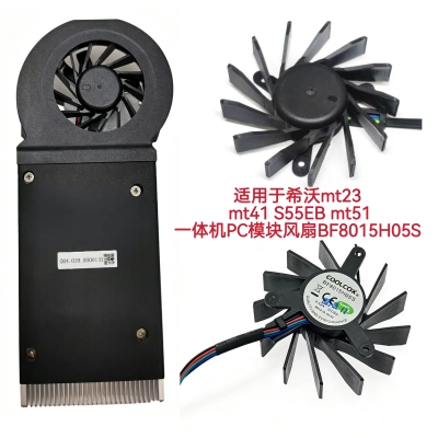 适用于全新希沃MT41A MT51SA YY8015H05B一体机风扇BF8015H05S