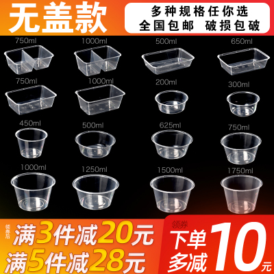 无盖水果外卖打包汤碗一次性餐盒