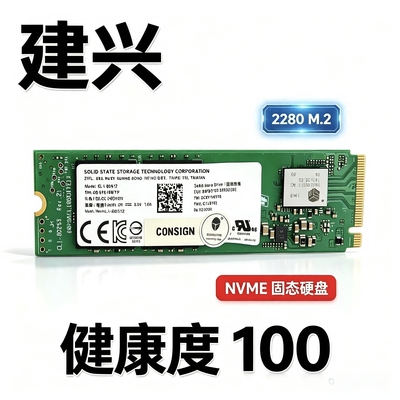 二手拆机M.2NVME固态硬盘512GB
