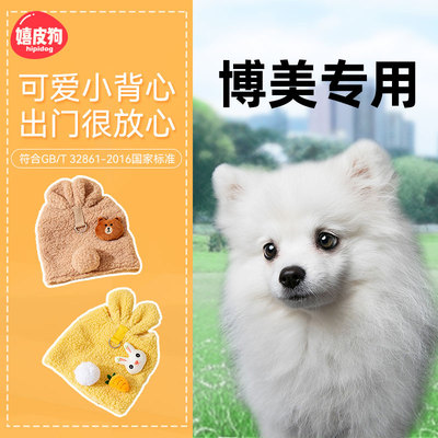 嬉皮狗立体萌趣造型毛绒牵引绳