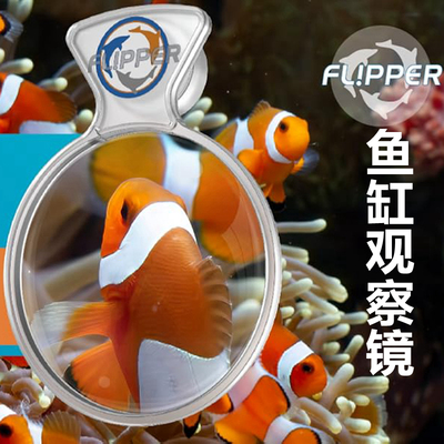 美国翻利宝DeepSee鱼缸磁吸放大镜珊瑚缸微距观察镜透明拍摄滤镜