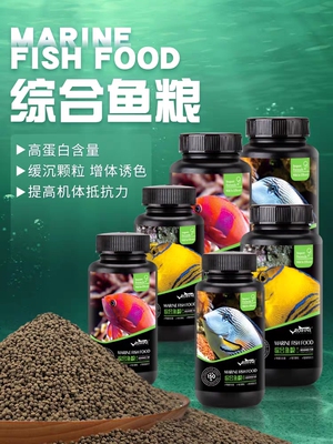 RUIFINE瑞丰综合鱼粮增色增强抵抗力益生菌大蒜荤素搭配营养均衡