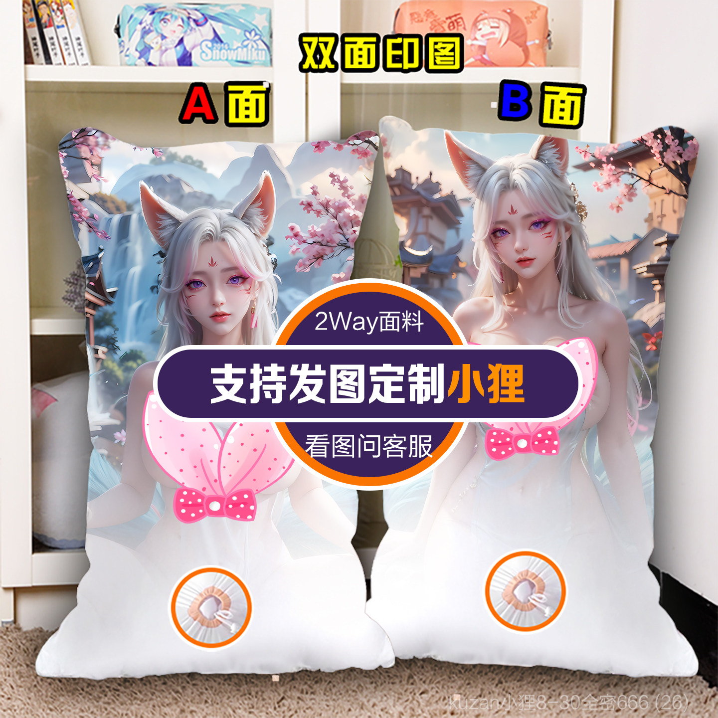 凡人修仙传南宫阙带孔抱枕二次元抱枕床上长条靠枕头跨境定制货源